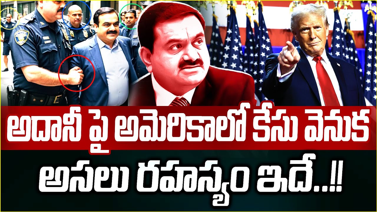 ADANI'S SHOCKING ARREST WARRANT EXPOSED! | Adani Green Bribe & Fraud ...