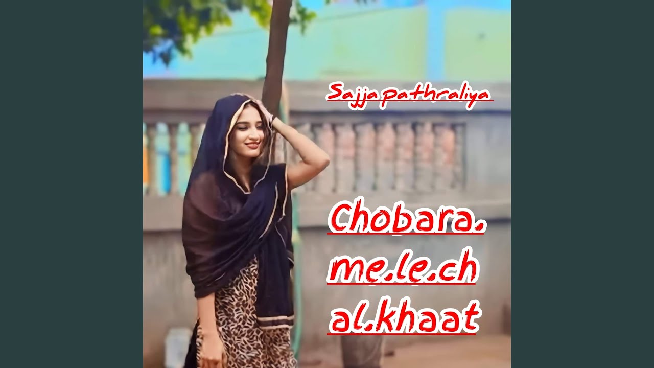 Chobara.me.le.chal.khaat - YouTube