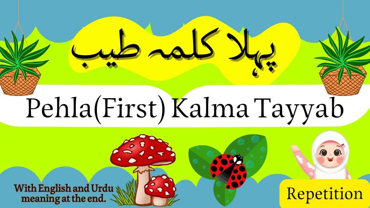 Pehla kalma Tayyab|First kalma|پہلا کلمہ طیب|Muslim beliefs|Pehla kalma ...