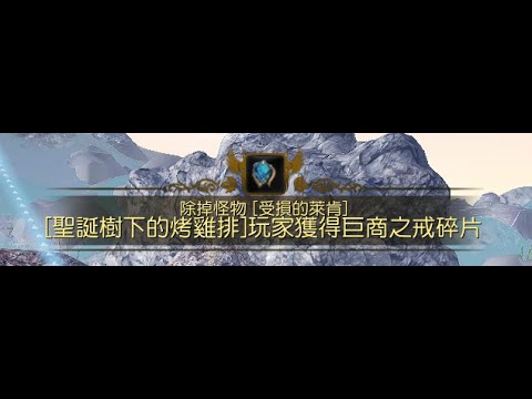 黑色沙漠 巨商之戒 Part 1/5 : 希克拉依亞上層┃BDO Rich Merchant's Ring Part 1/5 ...