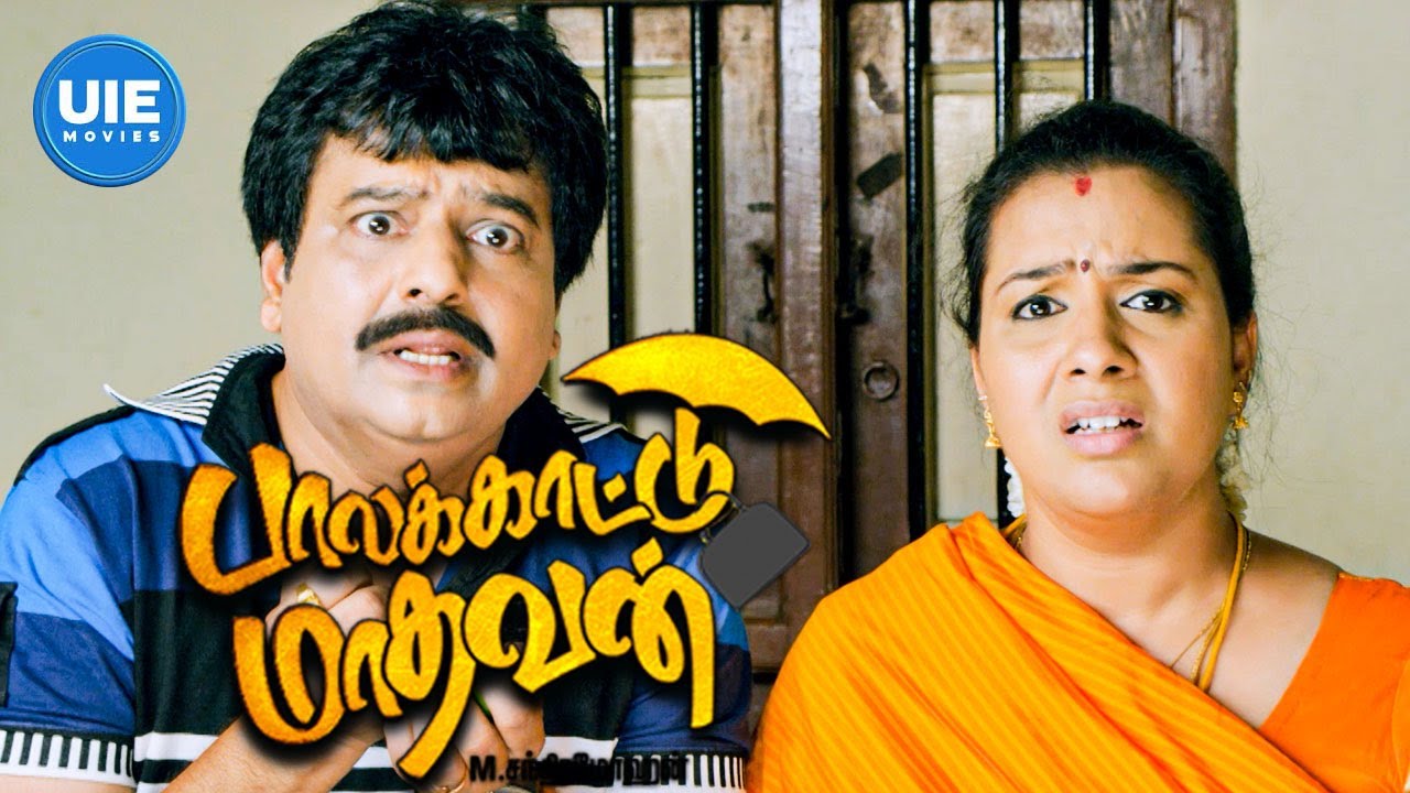 Palakkattu Madhavan Movie Scenes | Vivek comes home drunk | Vivek | Sonia Agarwal | Sheela - YouTube