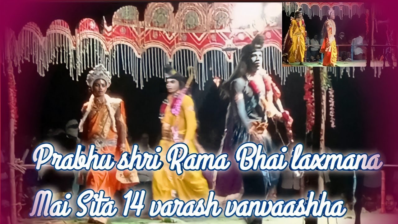 Ramlila Odia Nataka//Ramayana//Ramlila prabhu shri Rama Bhai laxmana ...