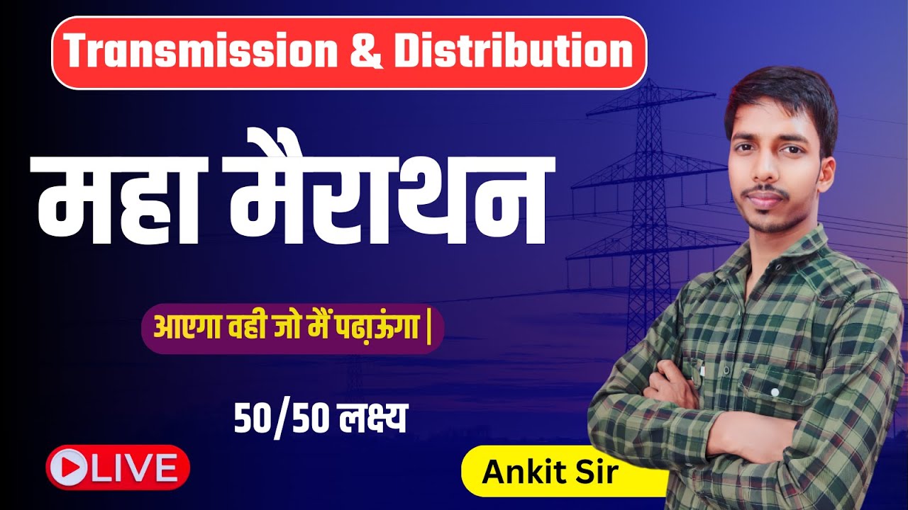 Transmission and Distribution of Electrical Power महा मैराथन// TDEP by Ankit Sir //Poly.4th ...