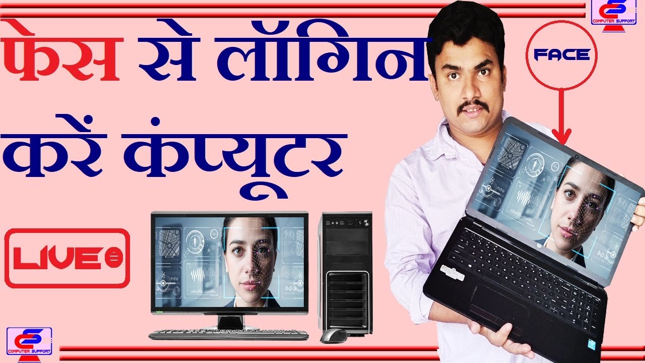 Enable face lock in desktop windows 10.Desktop par face lock kaise ...