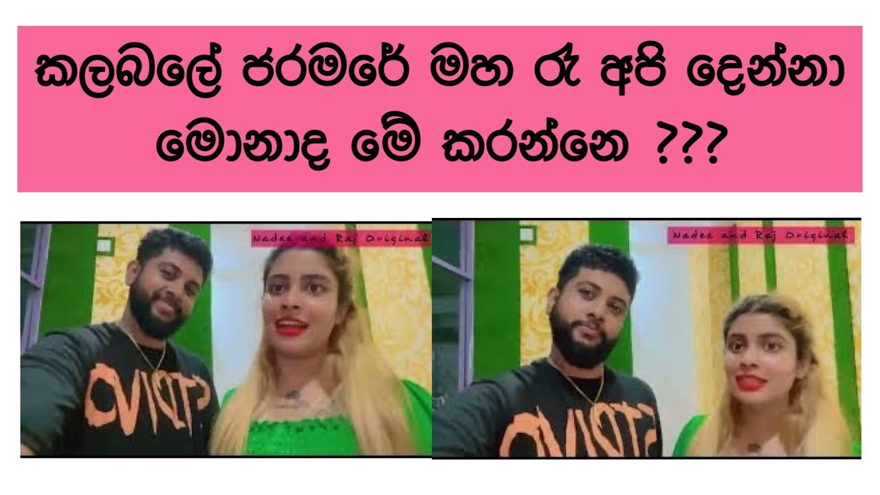 Nadee and Raj New Video - YouTube