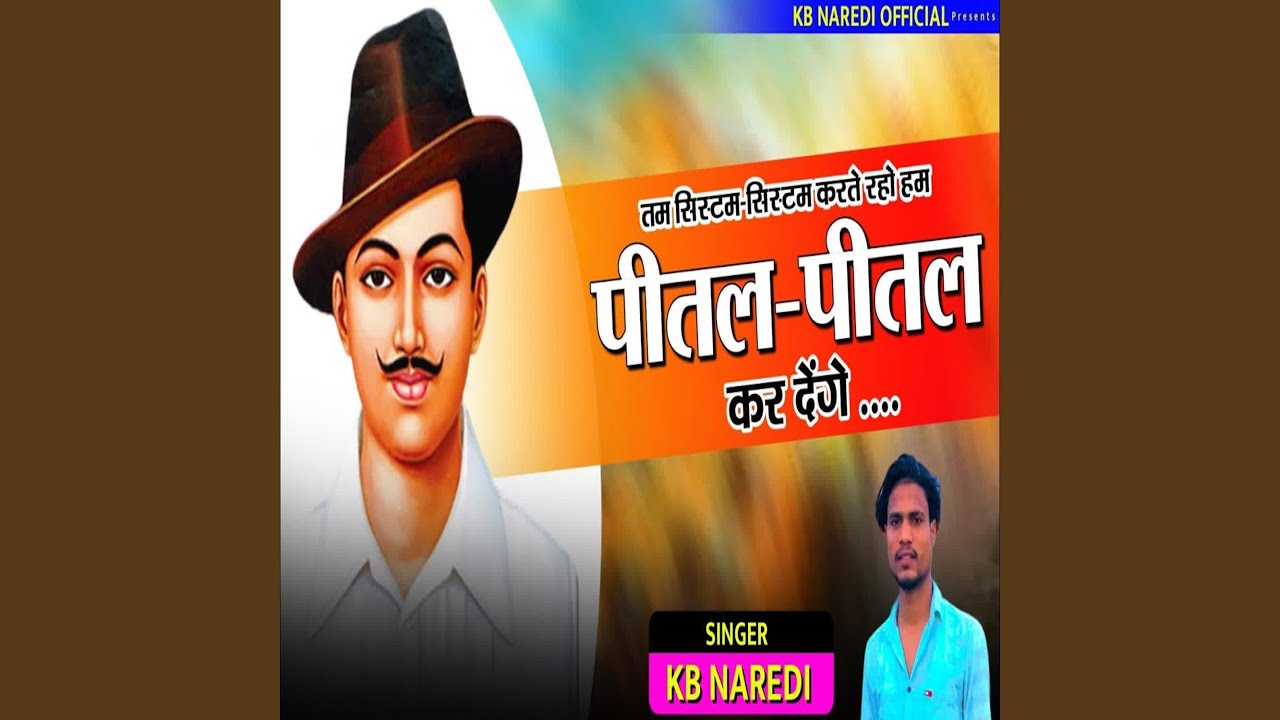 Tam Systam Systam Karte Rho Hum Pital Pital Bhar Denge - YouTube