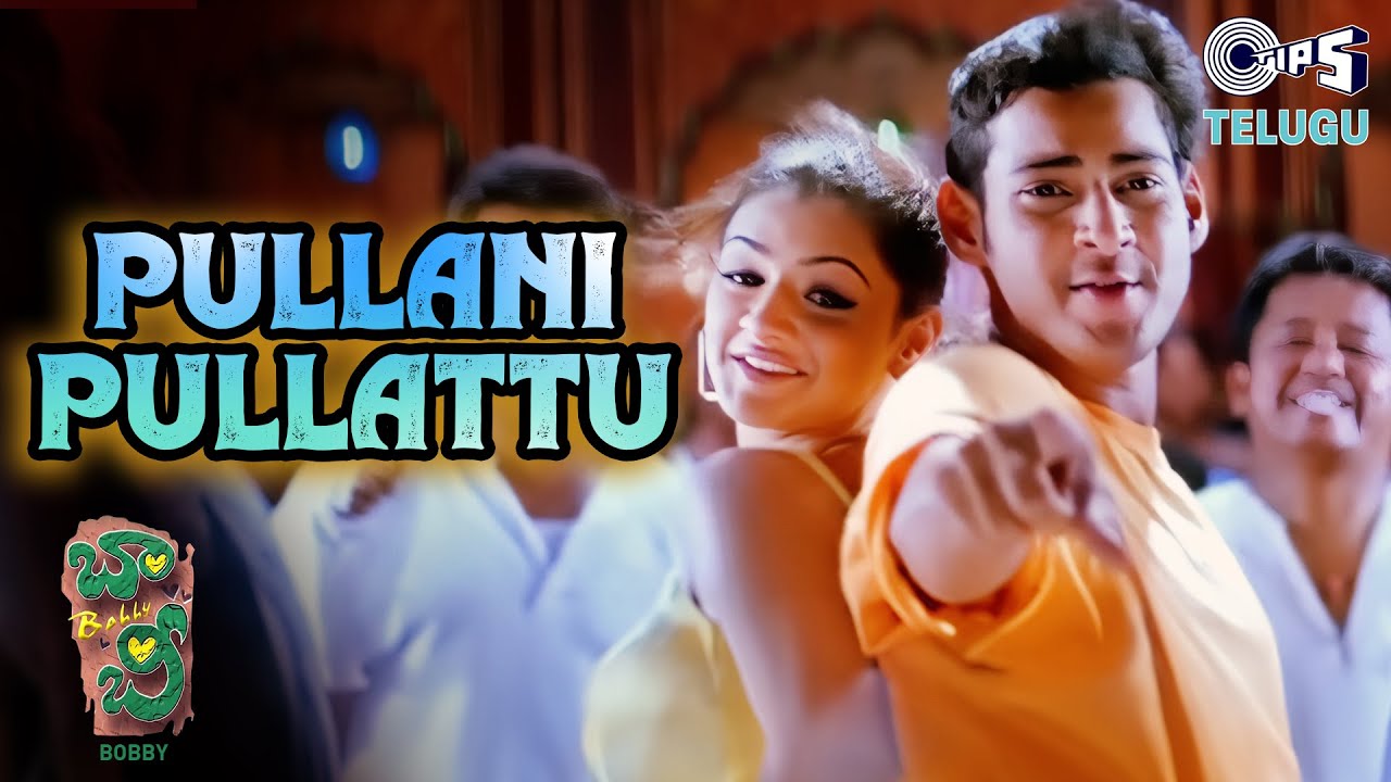 Pullani Pullattu | Bobby | Mahesh Babu | Aarti Agarwal | Mano | Mani ...