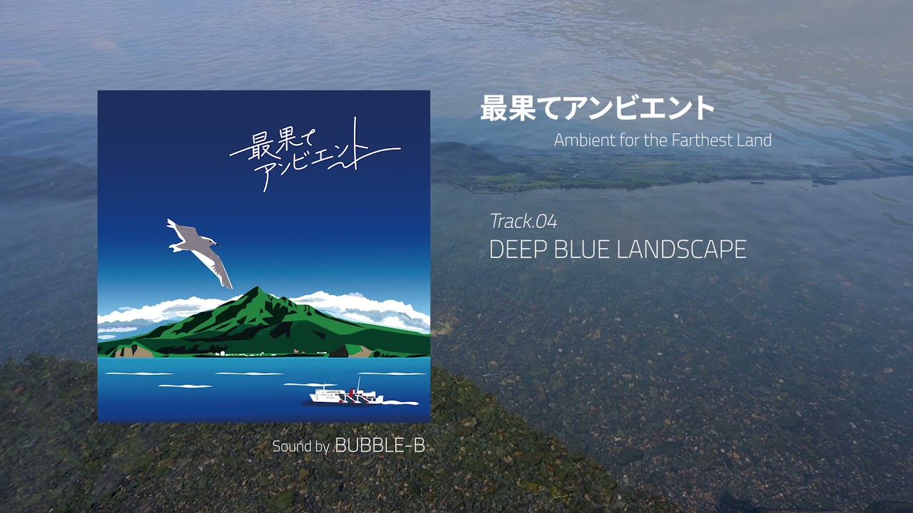 04 DEEP BLUE LANDSCAPE - YouTube