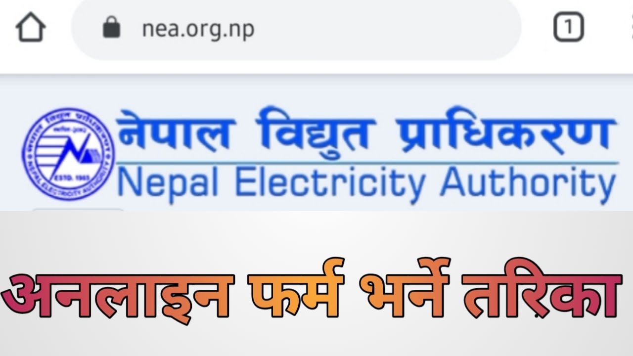 How to fill Nea Form Online|2076|नेपाल बिद्युत प्राधिकरण को अनलाइन फर्म ...