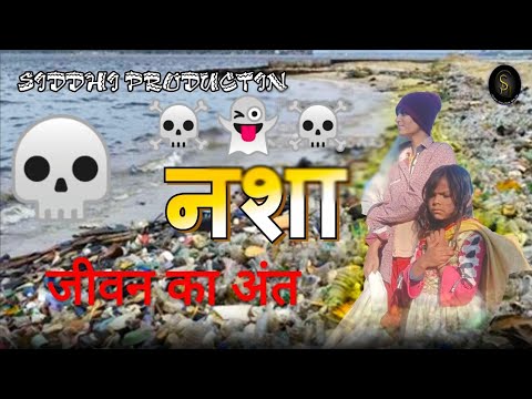 Nasha |Nasha short films |Nasha trailer Netflix |nasha trailer zee5 ...