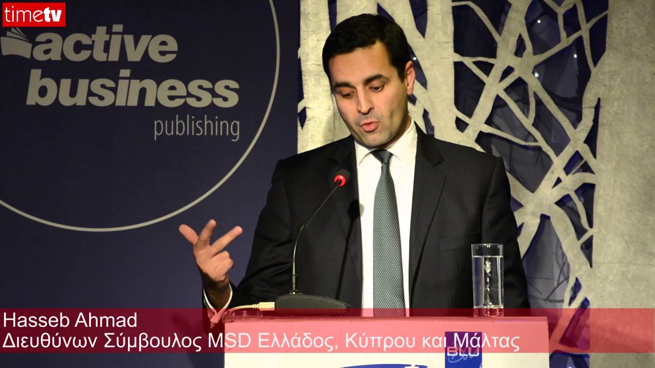 Hasseb Ahmad - Διευθύνων Σύμβουλος MSD Ελλάδος, Κύπρου και Μάλτας - YouTube