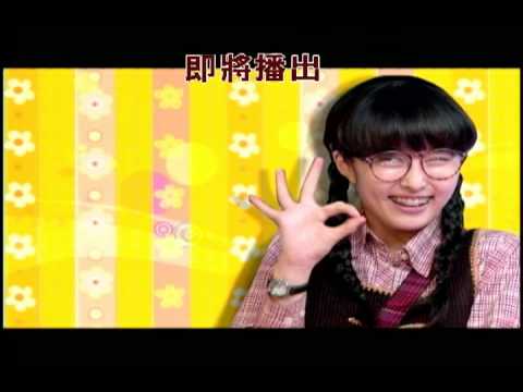 丑女無敵  第3季  TV Promo