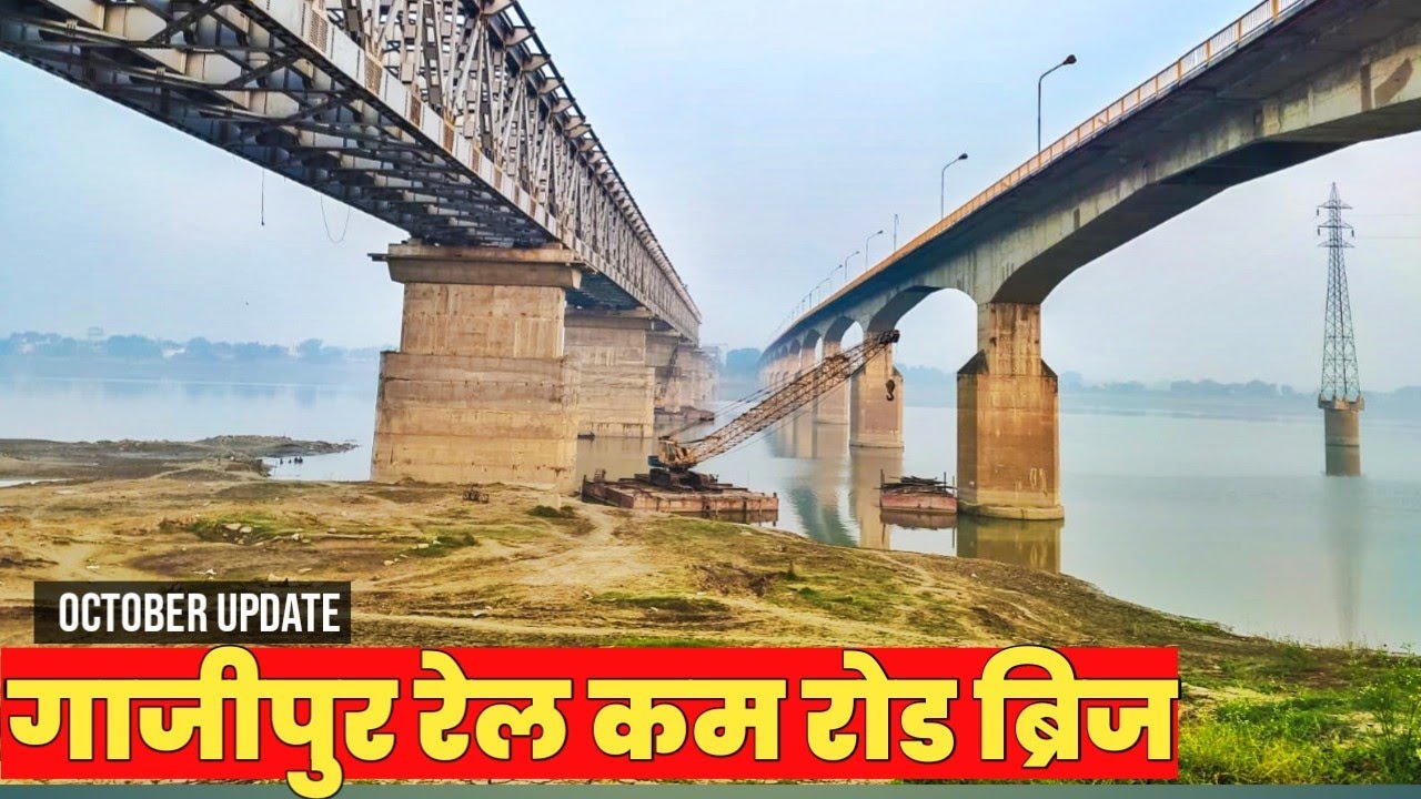 Ghazipur Rail Cum Road Bridge |Update October 2020|Ghazipur - Tarighat ...