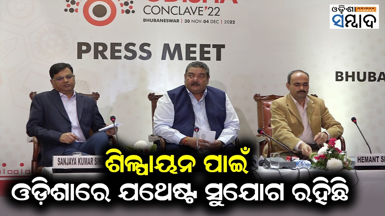 Minister Of Industries Pratap Dev throws light on The EVe Of MIO ...