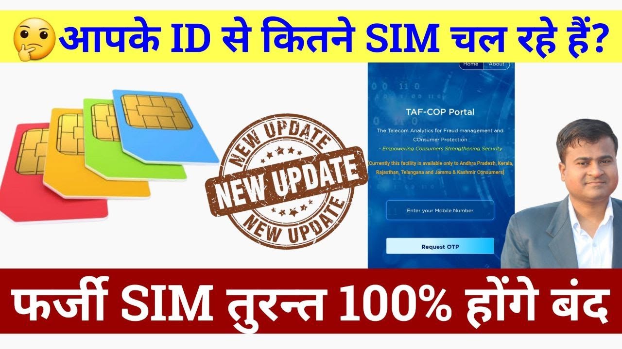 ID SIM Check All Sims Details How To Check Sim Registration Tech id-sim-check-all-sims-details-how-to-check-sim-registration-tech