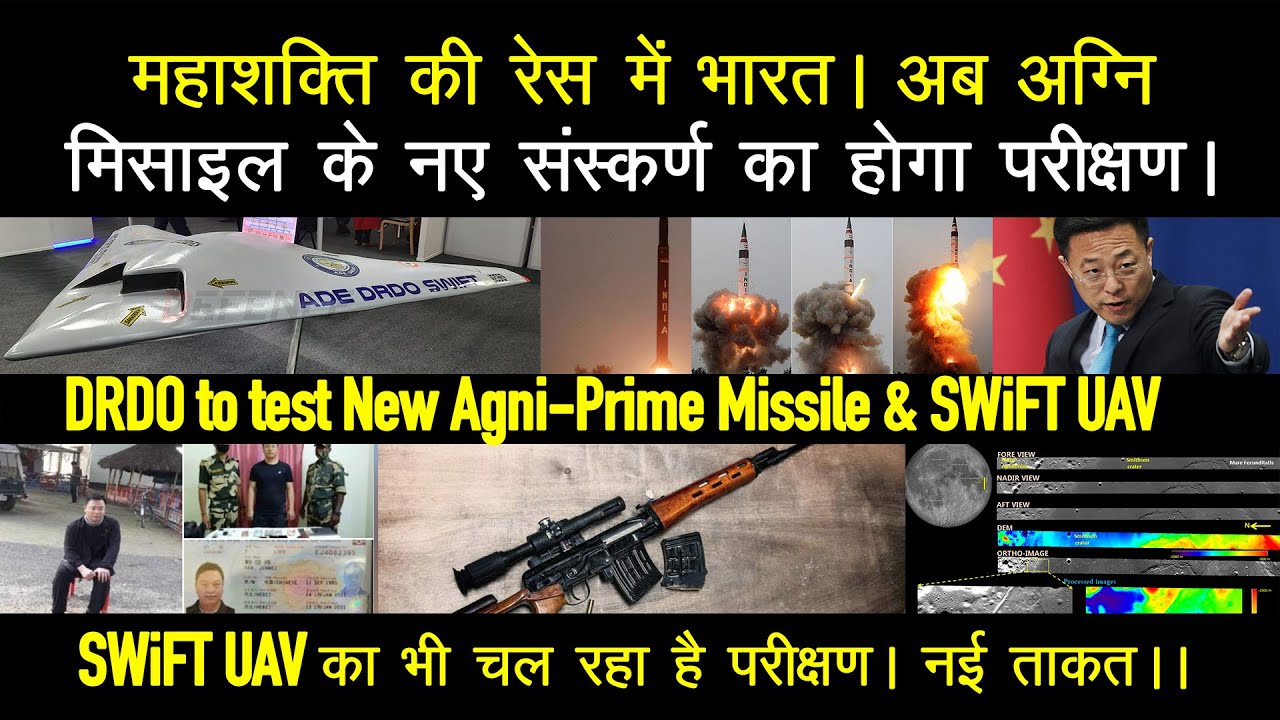 Defense updates : DRDO Agni-Prime Missile, DRDO’s SWiFT UAV test ...
