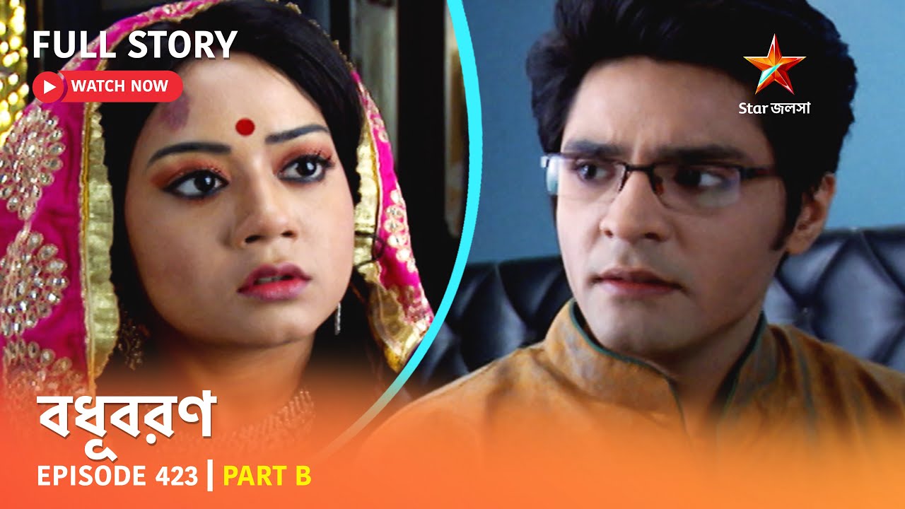 Full Story | Bodhuboron | Episode 423 | Part B - YouTube
