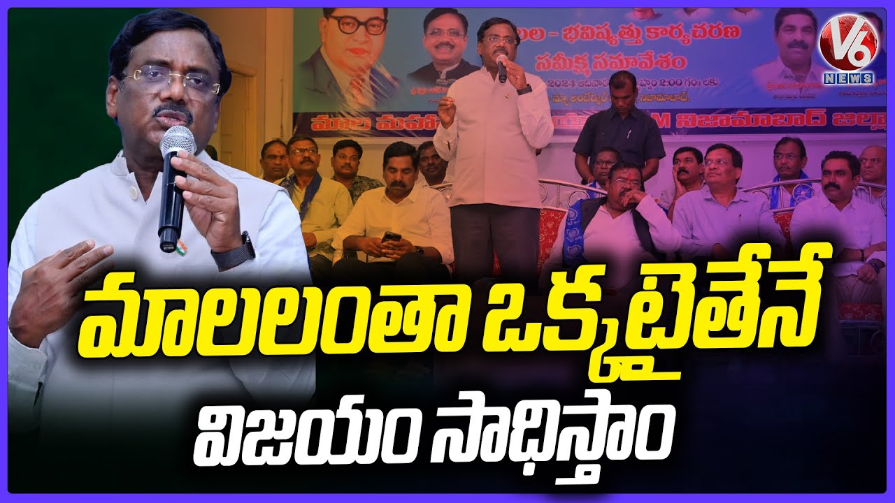 MLA Vivek Venkataswamy Full Speech At Mala Sabha | Nizamabad | V6 News ...