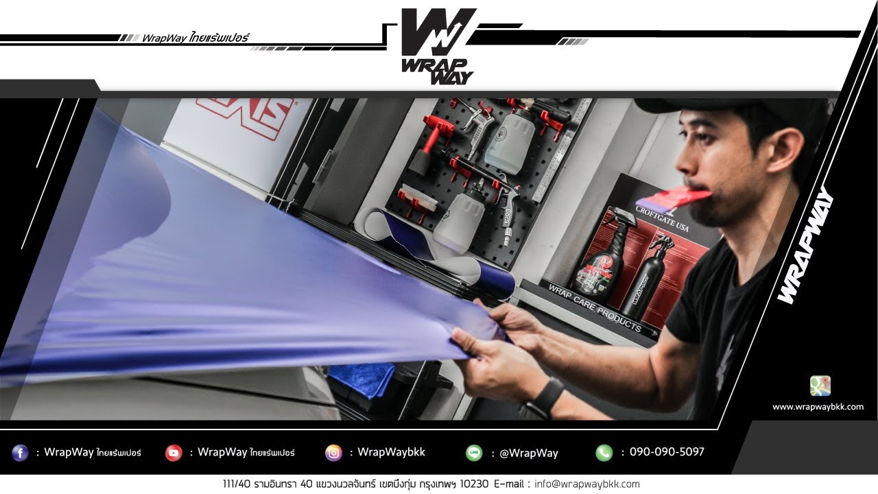 How to wrap | Test ฟิล์มติดตั้งฝากระโปรง | WrapWay - YouTube