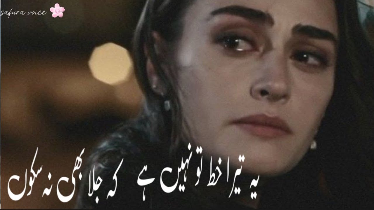 Ajnabi khawaish seenay main daba bhe na sakun #sadstatus #safuravoice ...