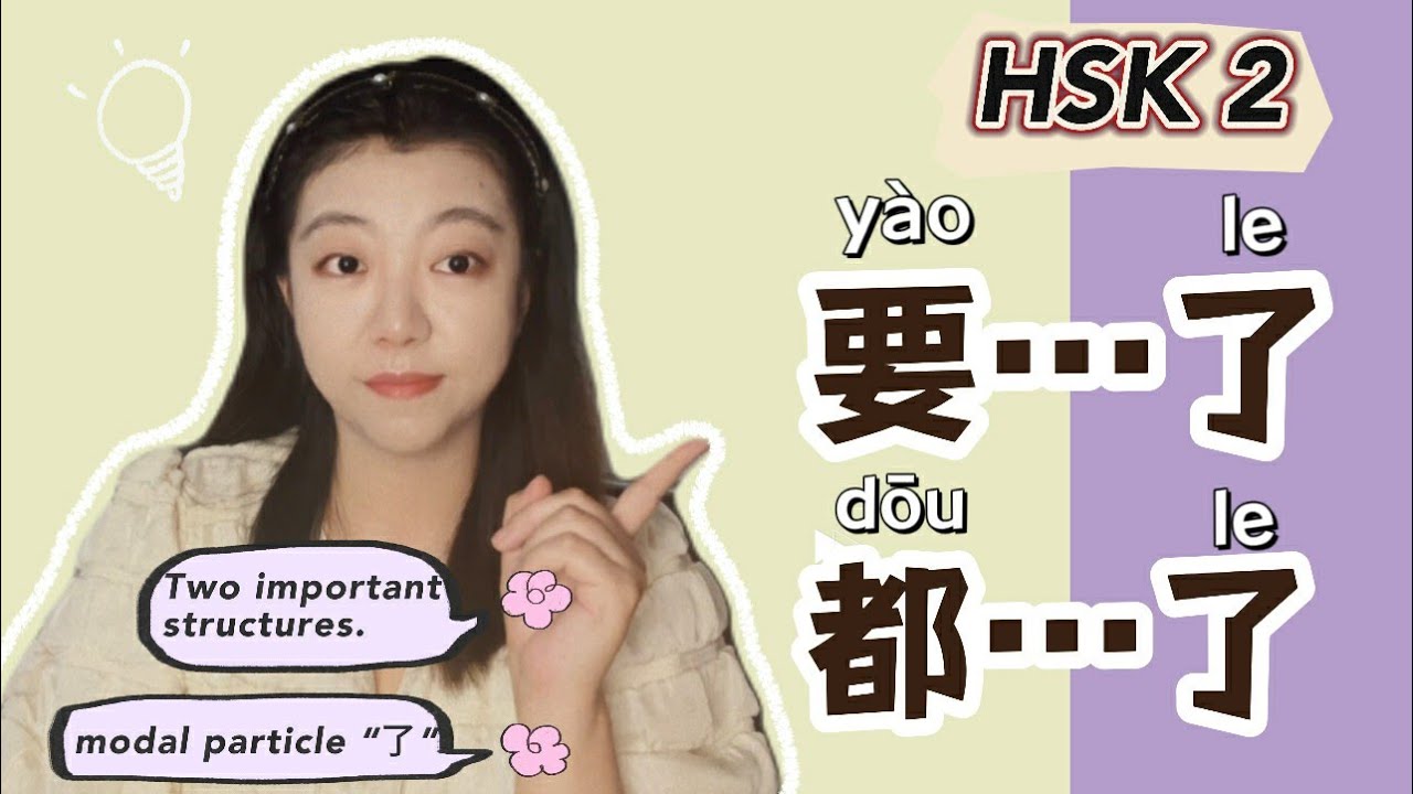 Two Important Structures of Modal Particle "了” in Chinese Mandarin ...