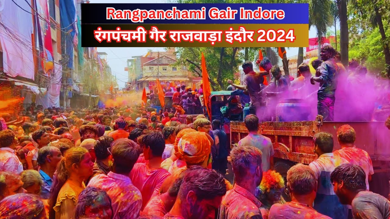 Rangpanchmi Gair 2024 | इंदौर की रंगपंचमी की गैर | Rajwada Holi Indore ...