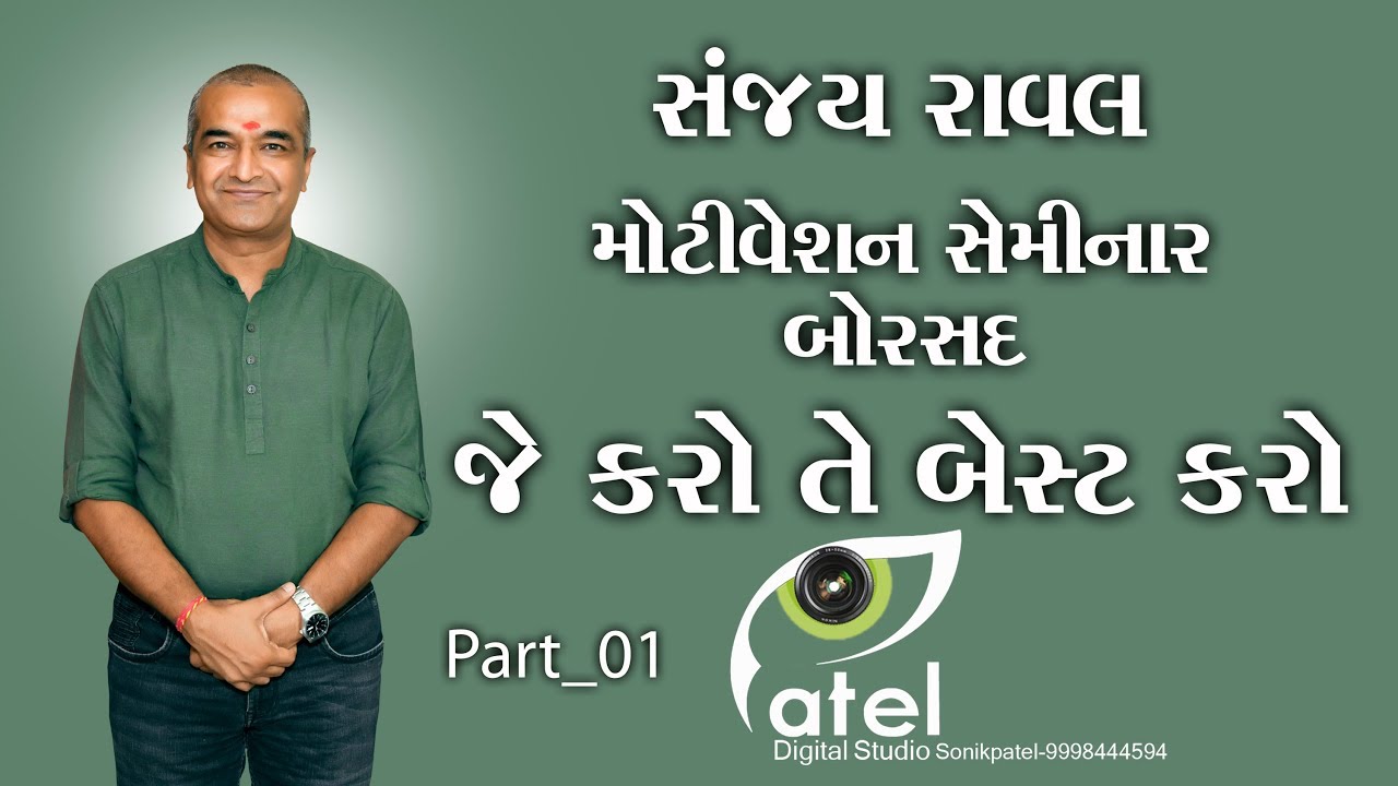 Sanjay Raval Best Speech_part_01_2019 Borsad - YouTube