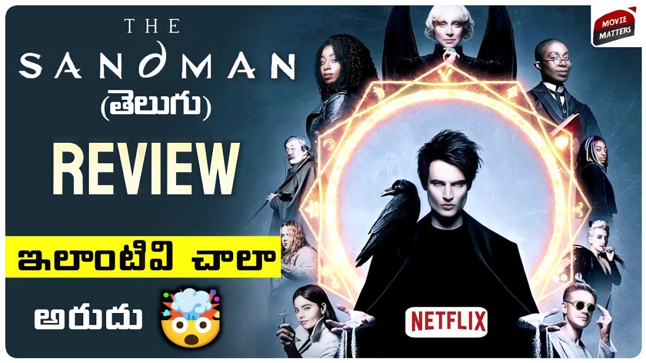 The Sandman Web Series REVIEW Telugu | Netflix | Telugu Dubbed Web ...