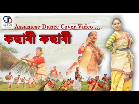 KACHARI KACHARI..2023 Assamese dance cover video / DIMPY SONOWAL ...
