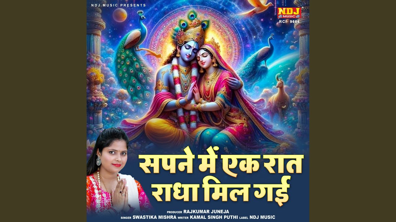 Sapne Me Ek Raat Radha Mil Gai - YouTube