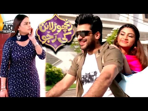 Ranchore Line Ki Rajjo | Love Story | Humayun Ashraf | Maria Wasti ...