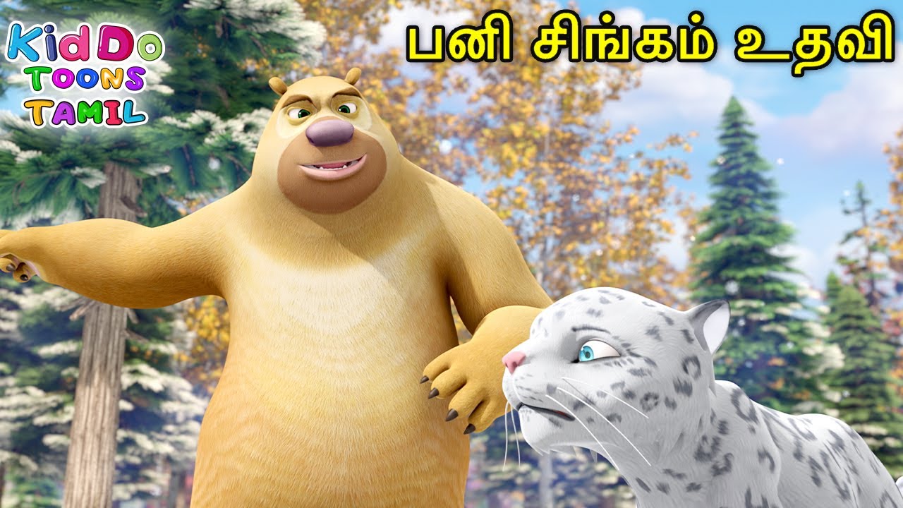 பனி சிங்கம் உதவி | Bablu Dablu Tamil Funny Cartoon | Super Comedy ...