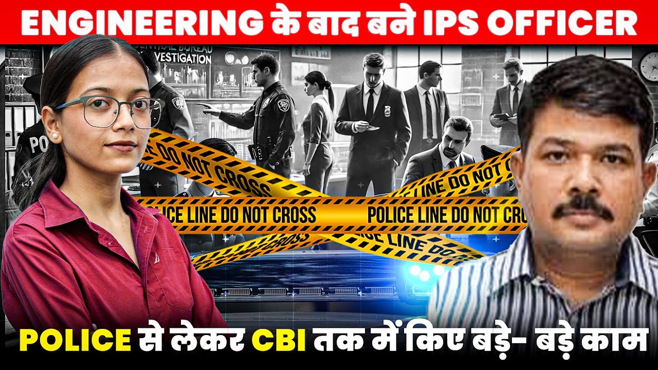 Engineering के बाद बने IPS Officer, Police से लेकर CBI तक में किए बड़े ...