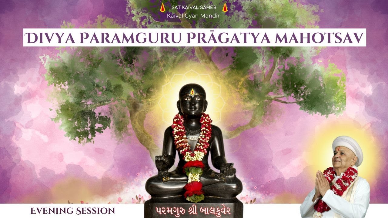 KGM: Divya Paramguru Pragatya Mahotsav Evening Session - YouTube