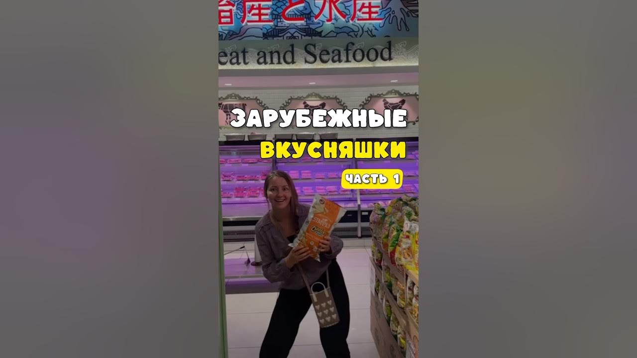 Вкусняшки и сладости из Японского магазина. Сколько стоят? - YouTube