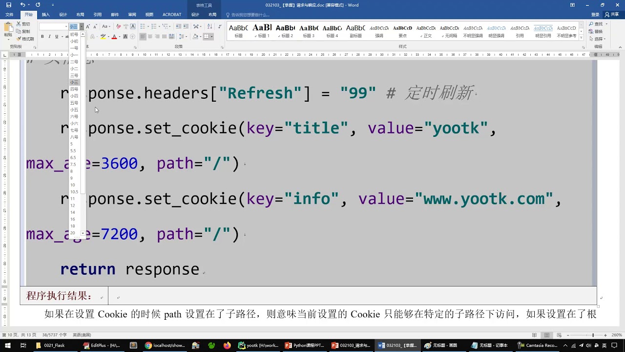 python 2113 【掌握】cookie - YouTube