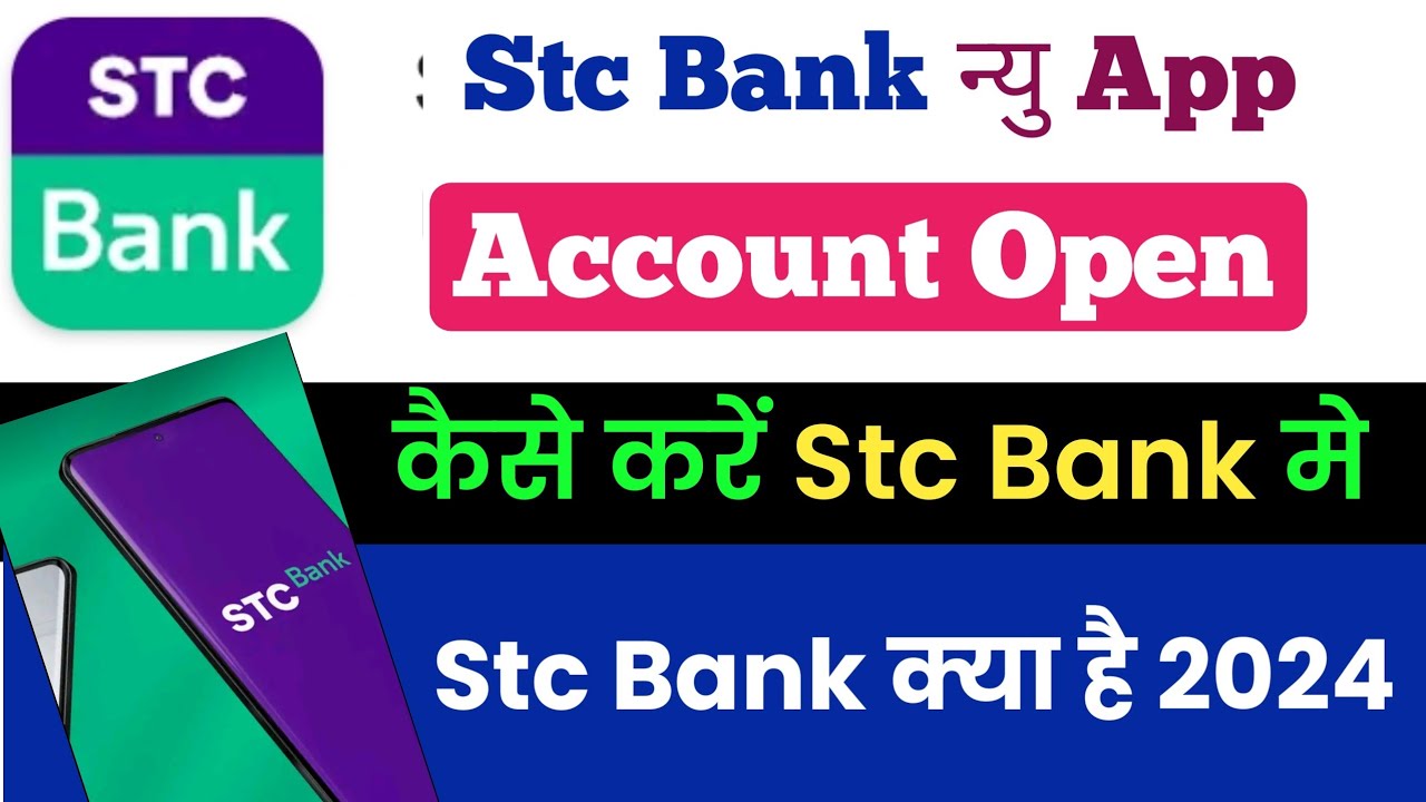 Stc bank | Stc bank me Account open Kaise Karen | How to Open Stc bank ...