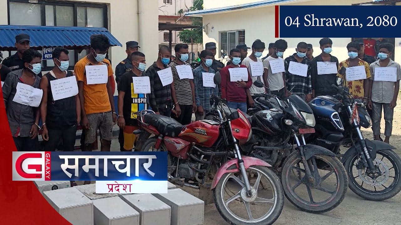 Galaxy Province News | 04 Shrawan, 2080 - YouTube