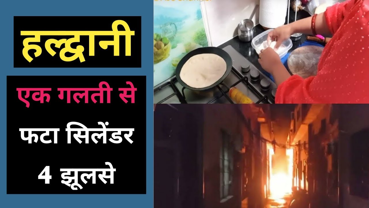 हल्द्वानी : फ़ौजी कमल रावत किचन में कर रहे मदद | Haldwani Mukhani Kamal ...