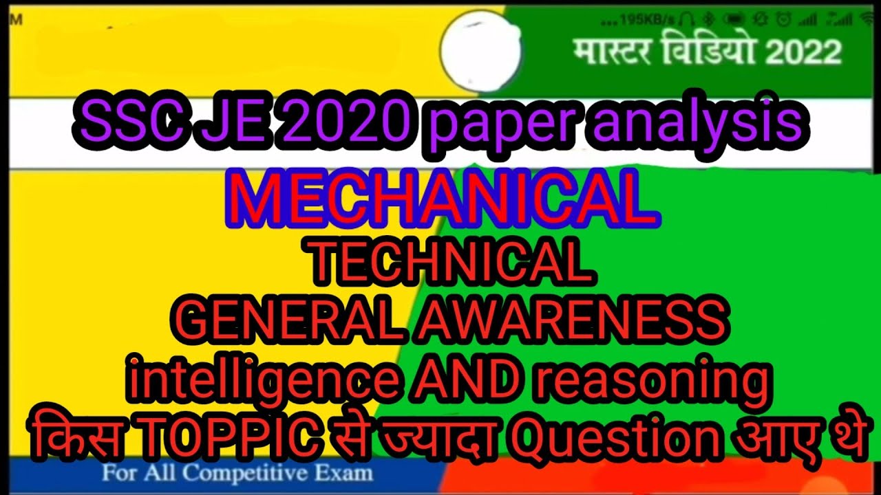 Ssc Je 2022 Ssc Je 2020 Paper Analysis Topic Wise Marks Distribution ssc-je-2022-ssc-je-2020-paper-analysis-topic-wise-marks-distribution