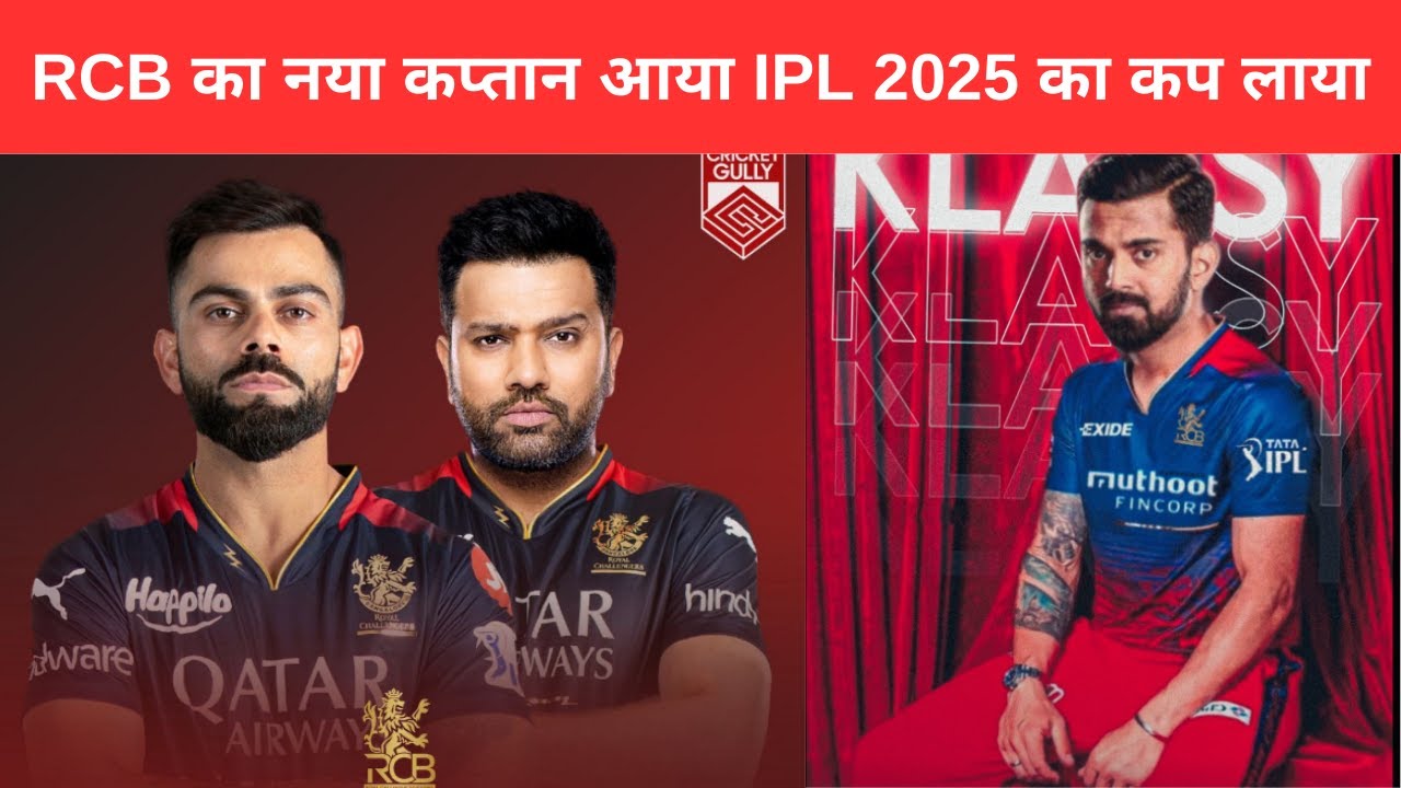 RCB new Captain || Rohit , Kl Rahul & Pant who could be the best ...