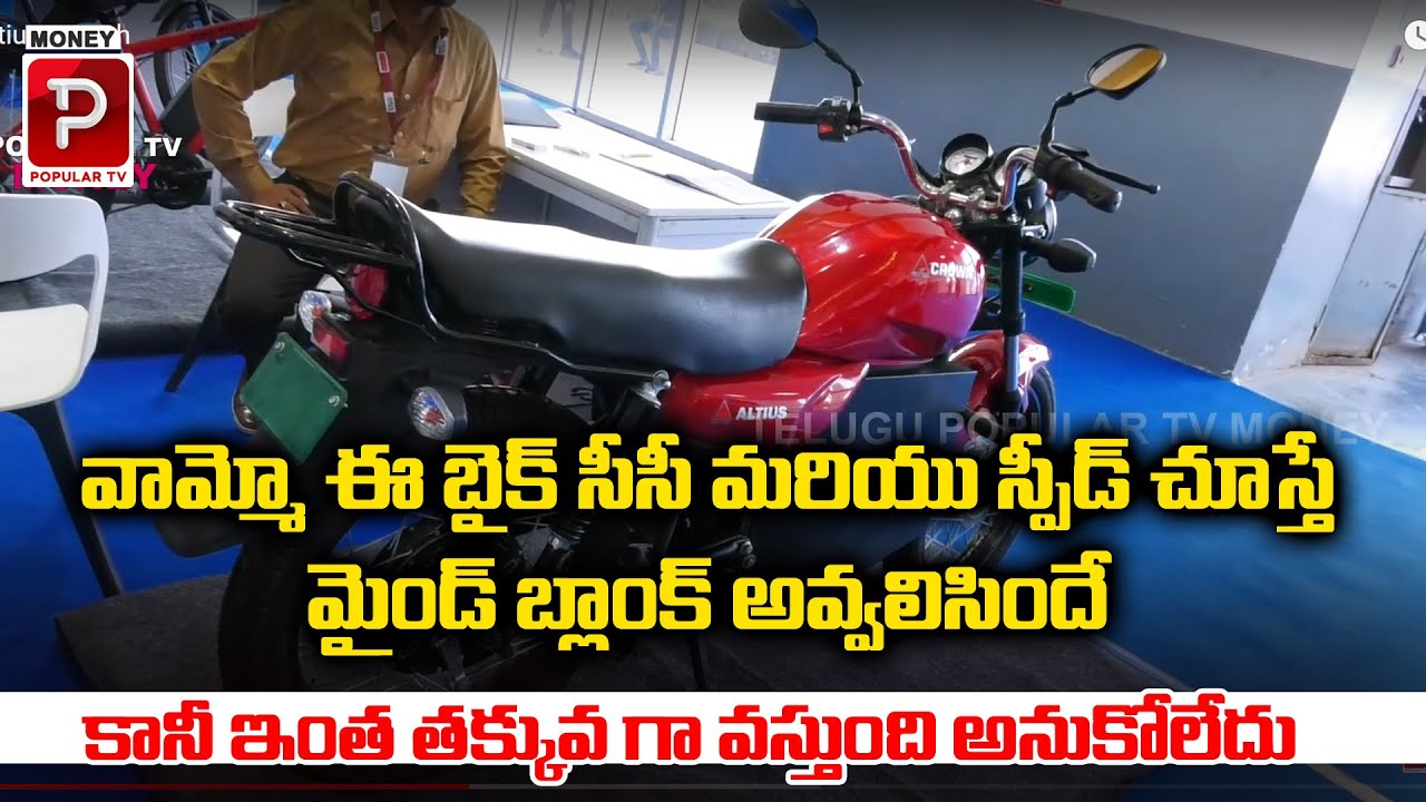 Altius Crown Ebike Review | EV Expo 2022 | Latest Electric Vehicles ...