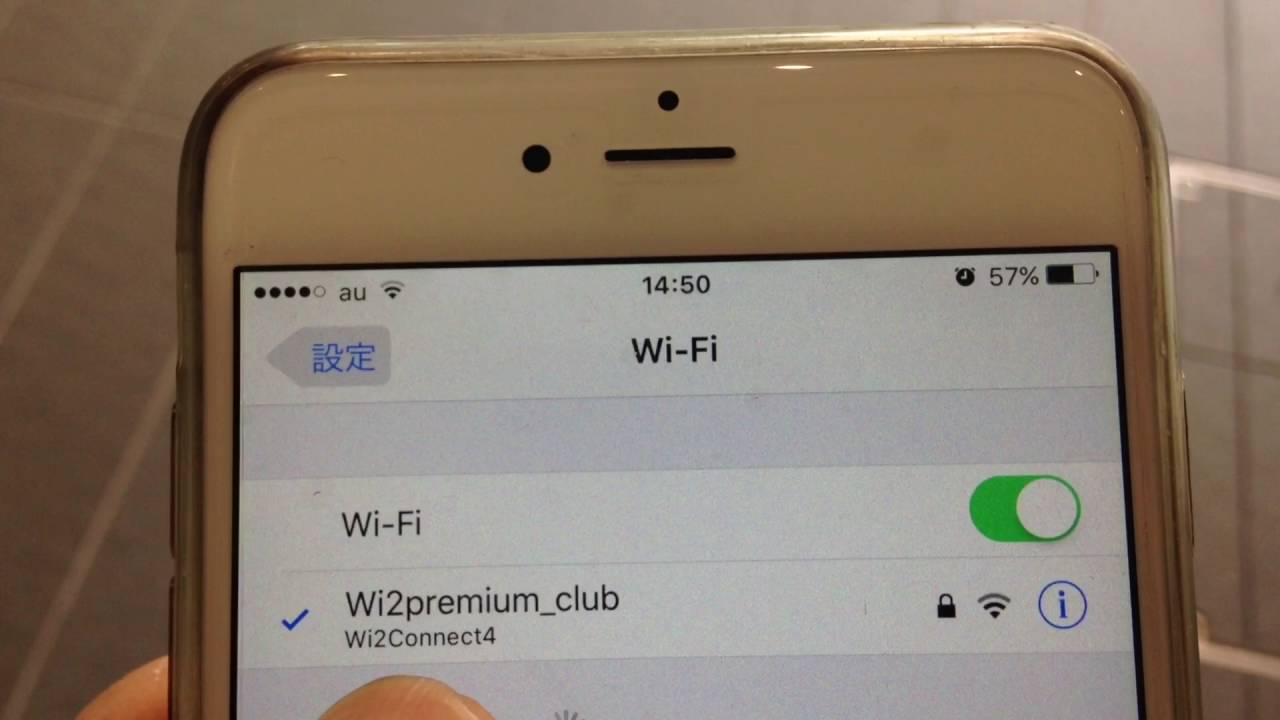wi2 300 wifiを使ってみる - YouTube