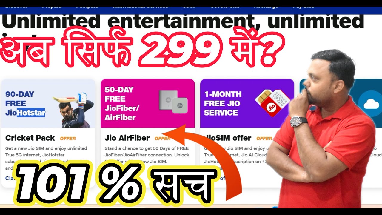 Jio Unlimited Offer 2025 | Free Jio Fiber & Air Fiber for 50 Days | 90 ...