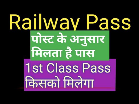 Railway employee pass pto duty pass rules - YouTube
