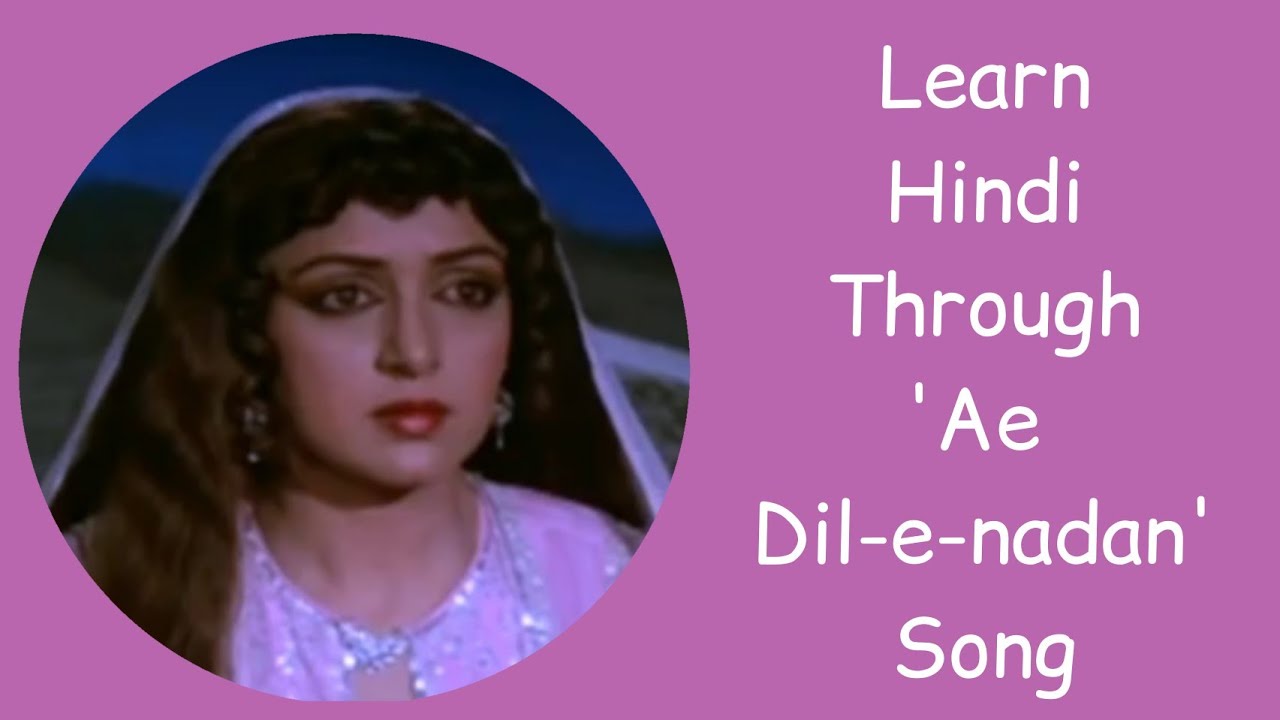 Learn Hindi Through Song ''Ae Dil-e-nadan" - YouTube