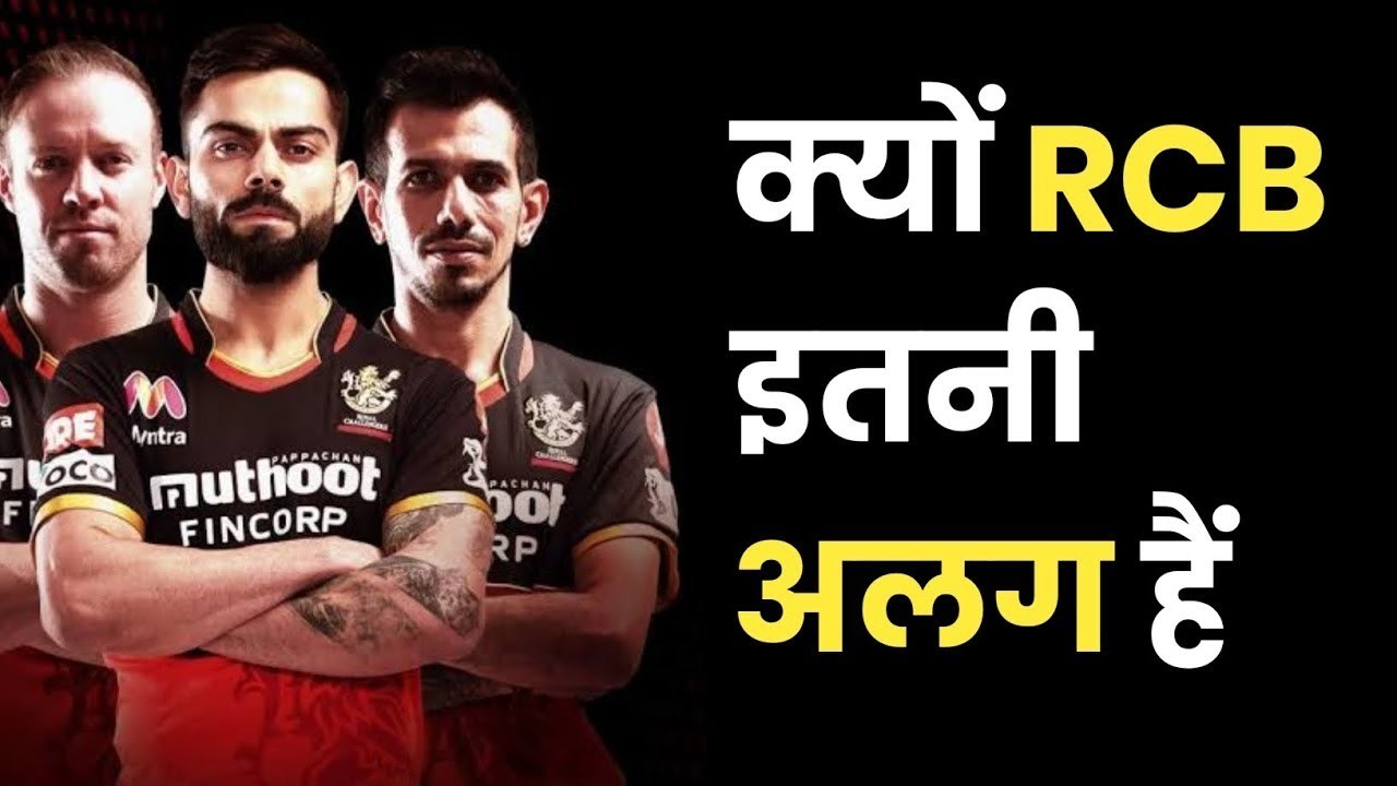 RCB Facts in Hindi (Royal Challengers Bangalore) - YouTube