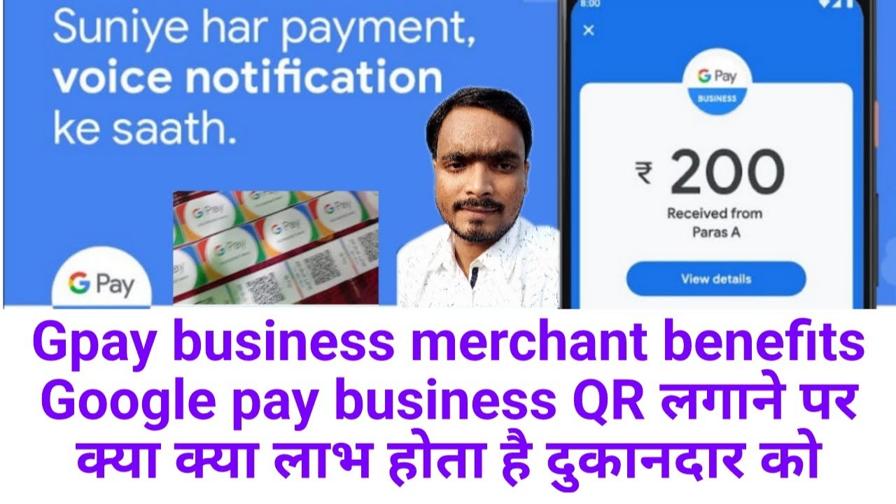 Gpay business merchant benefits Google pay business QR लगाने पर क्या ...