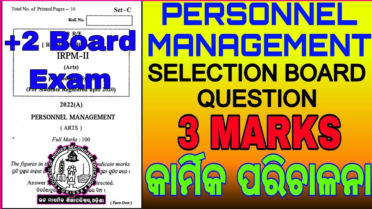 +2 2nd Year IRPM/Plustwo Board Exam PERSONNEL MANAGEMENT #irpm #3marks ...