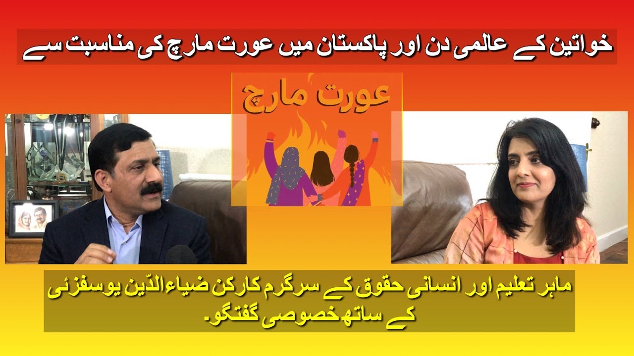 Ziauddin Yusafzai in discussion with Saima Haroon, - YouTube